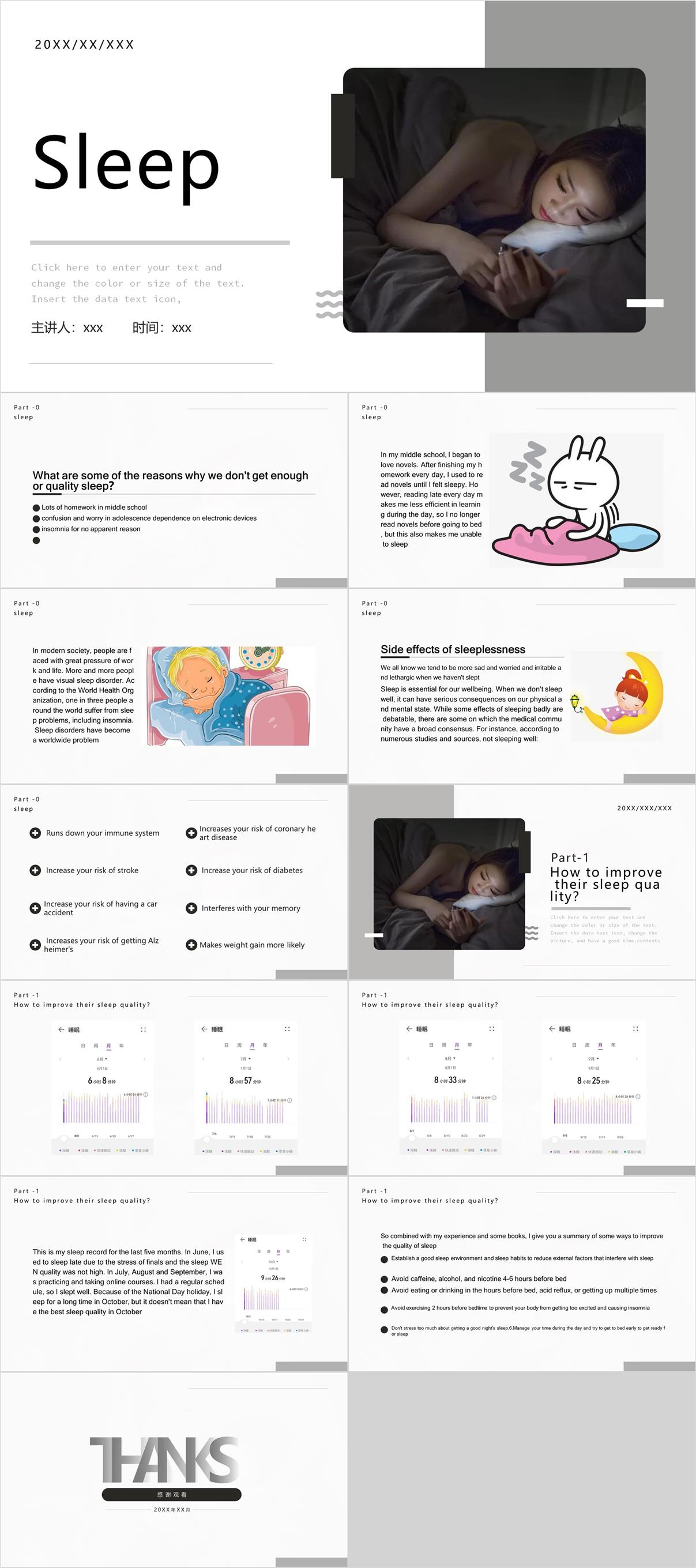 sleep[免费文案+PPT成品下载]-PPT超级市场